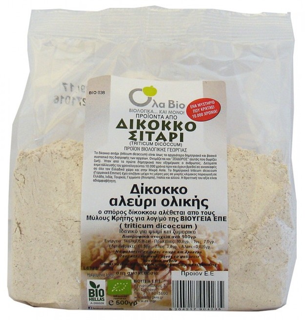 Αλεύρι Ζέας ολικής bio 500gr (ΒΙΟΥΓΕΙΑ) τιμή 2.20€ - Βιολογικά Προϊόντα ...