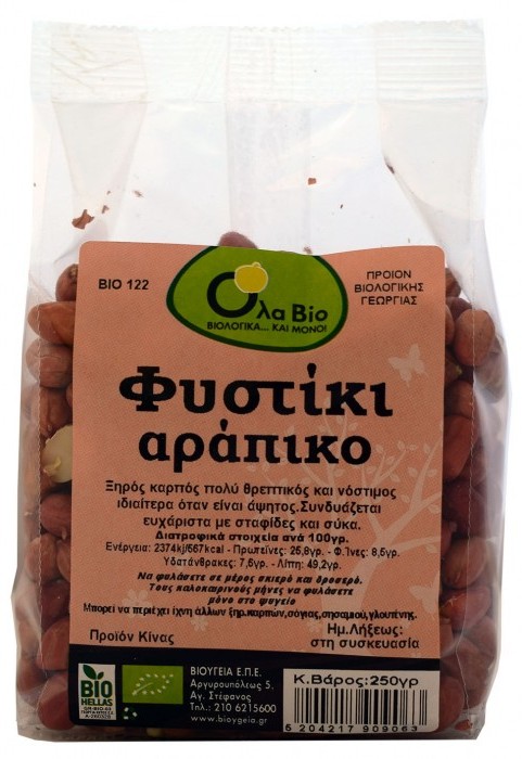Φυστίκι αράπικο 250gr bio (ΒΙΟΥΓΕΙΑ) τιμή 2.50€ - Βιολογικά Προϊόντα ...