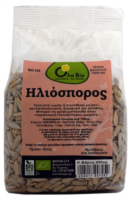 Ηλιόσπορος 250gr bio (ΒΙΟΥΓΕΙΑ) τιμή 1.65€ - Βιολογικά Προϊόντα - Ξηροί ...