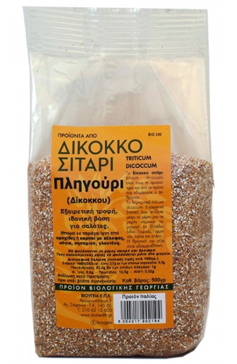 Πλιγούρι Ζέας 500gr bio (ΒΙΟΥΓΕΙΑ) τιμή 3.10€ - Βιολογικά Προϊόντα ...