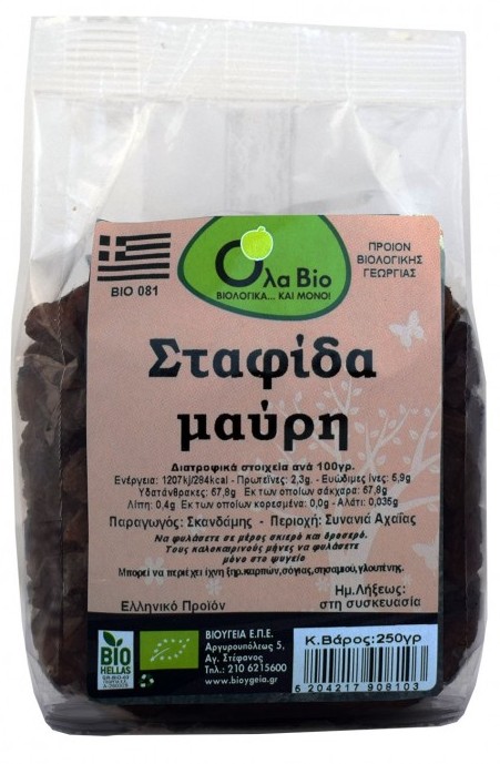 Σταφίδα μαύρη Bio 250gr (ΒΙΟΥΓΕΙΑ) τιμή 2.50€ - Βιολογικά Προϊόντα ...