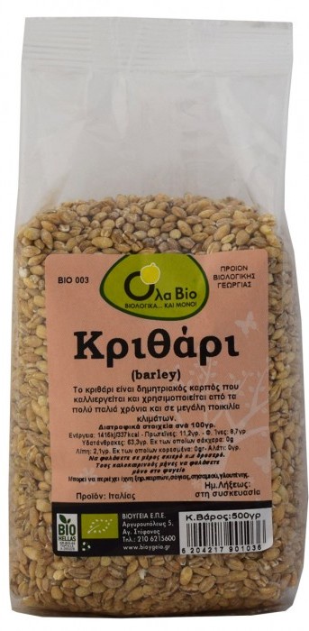 Κριθάρι Bio 500gr (ΒΙΟΥΓΕΙΑ) τιμή 1.70€ - Βιολογικά Προϊόντα - Άλευρα ...
