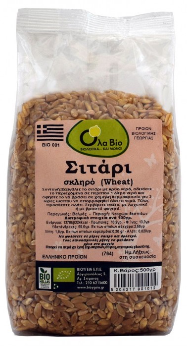 Σιτάρι 500gr bio (ΒΙΟΥΓΕΙΑ) τιμή 1.50€ - Βιολογικά Προϊόντα - Άλευρα ...