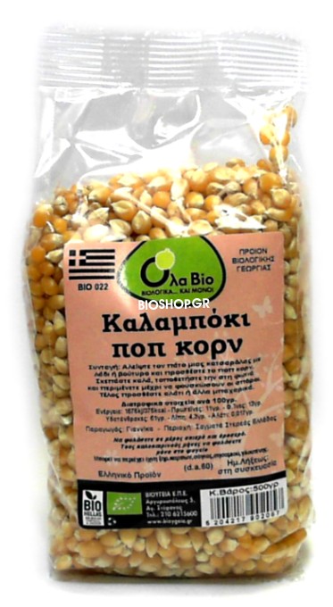 Bio Popcorn 500gr (ΒΙΟΥΓΕΙΑ) τιμή 2.20€ - Βιολογικά Προϊόντα - Ξηροί ...