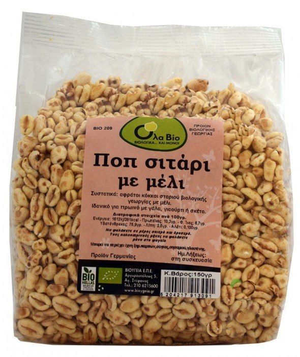 Ποπ σιτάρι με μέλι 150gr bio (ΒΙΟΥΓΕΙΑ) τιμή 2.20€ - Βιολογικά Προϊόντα ...