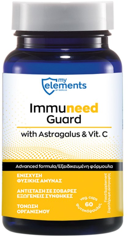 Immuneed Guard 60s (MY ELEMENTS) τιμή 21.25€ - Βιολογικά Προϊόντα - Διάφορα