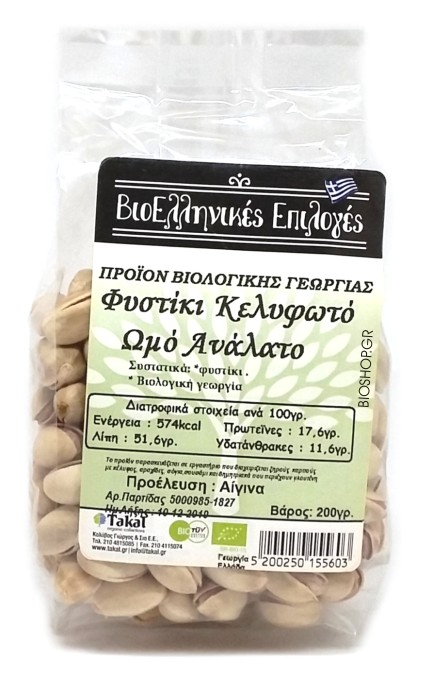 Γνήσιο Φυστίκι Αιγίνης bio 200gr (TAKAL) τιμή 6.25€ - Βιολογικά ...
