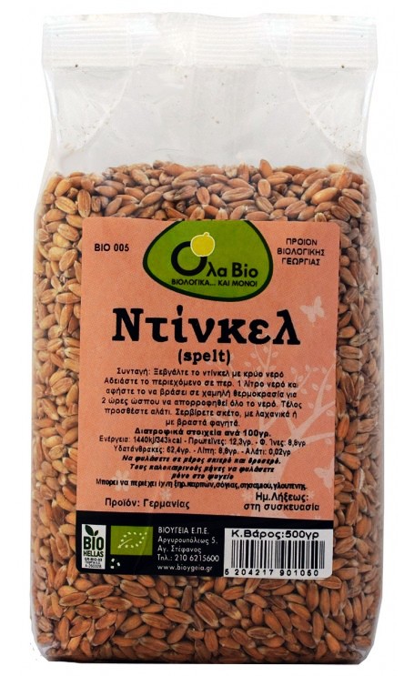 Σιτάρι Ντίνκελ bio 500gr (ΒΙΟΥΓΕΙΑ) τιμή 2.50€ - Βιολογικά Προϊόντα ...