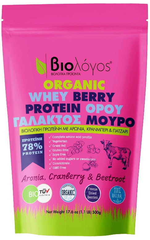 Πρωτεΐνη Ορού Γάλακτος Berry 500gr ΒΙΟ (ΒΙΟΛΟΓΟΣ) τιμή 31.40 ...