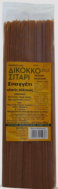 Σπαγγέτι Δίκοκκο Ολικής Bio 400gr (ΟΛΑ Bio) τιμή 3.10€ - Βιολογικά ...
