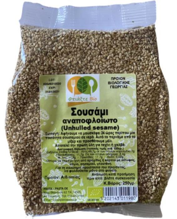 Σουσάμι Αναποφλοίωτο 250gr bio (PASTA) τιμή 1.80€ - Βιολογικά Προϊόντα ...