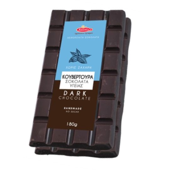 Σοκολάτα κουβερτούρα Χ/ΖΧ 180gr (ΚΟΧΥΛΙ) τιμή 4.35€ - Βιολογικά ...