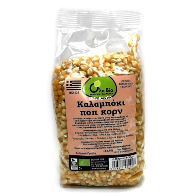 Bio Popcorn 500gr (ΒΙΟΥΓΕΙΑ) τιμή 2.20€ - Βιολογικά Προϊόντα - Ξηροί ...