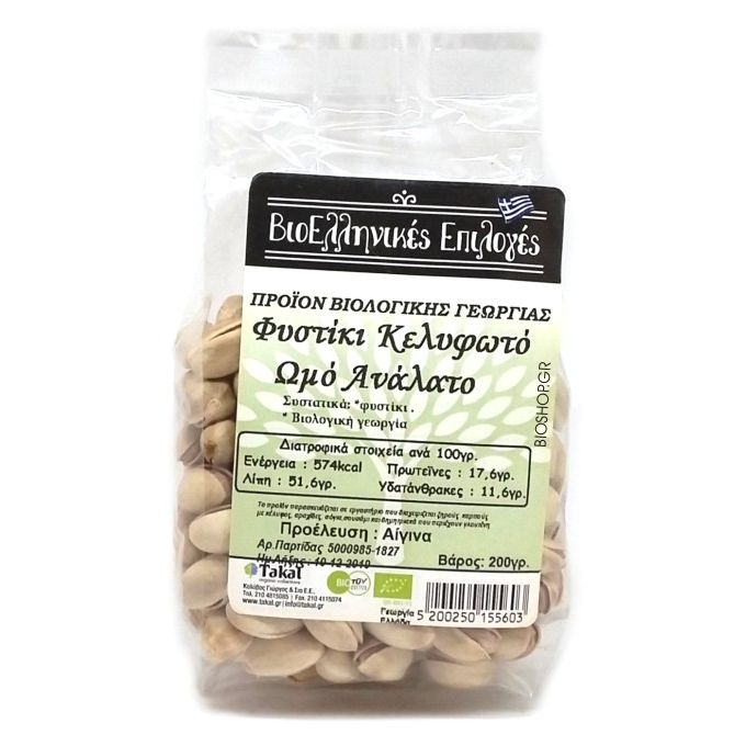 Γνήσιο Φυστίκι Αιγίνης bio 200gr (TAKAL) τιμή 6.25€ - Βιολογικά ...