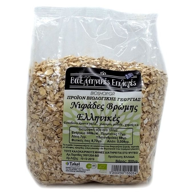 Νιφάδες βρώμης Ελληνικές Bio 500gr (TAKAL) τιμή 2.45€ - Βιολογικά ...