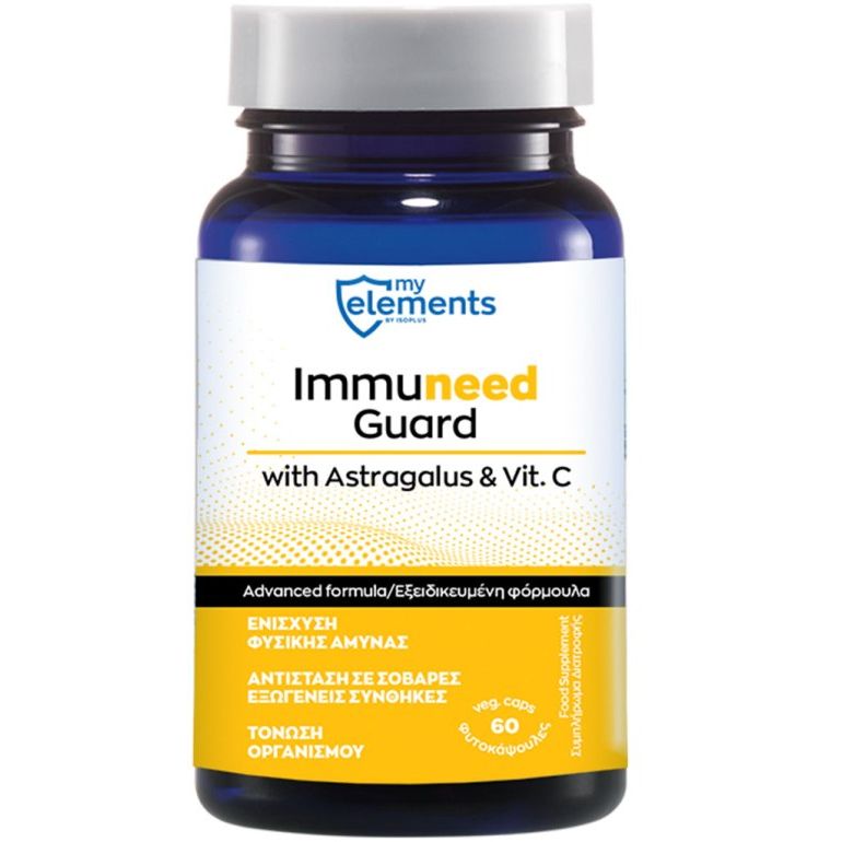 Immuneed Guard 60s (MY ELEMENTS) τιμή 21.25€ - Βιολογικά Προϊόντα - Διάφορα